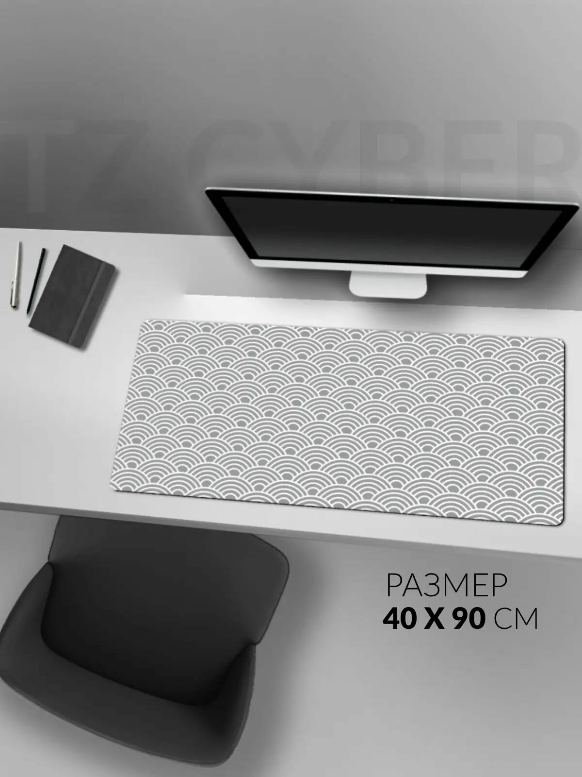 Коврик игровой для мыши 40х90 см-