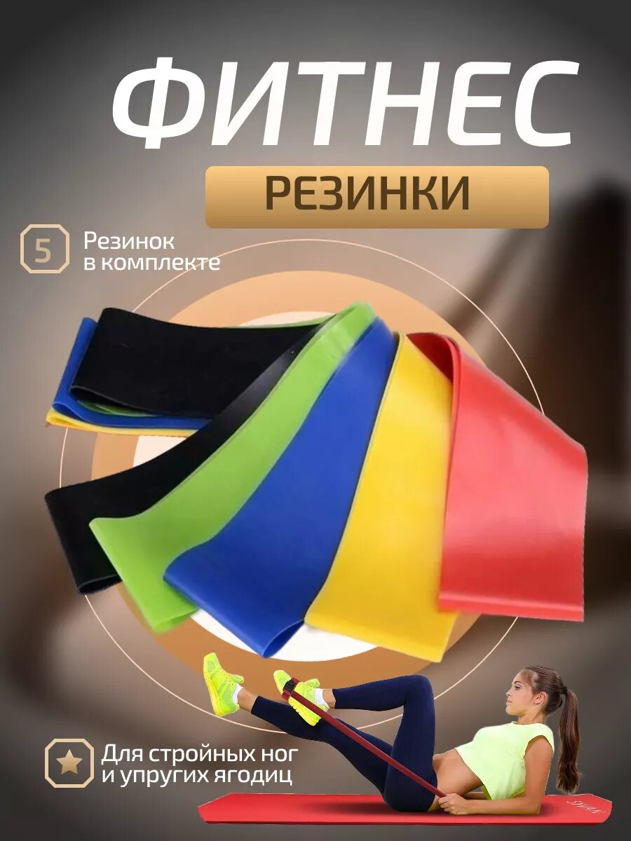 Спортивный инвентарь для фитнеса фитнес резинка для ягодиц