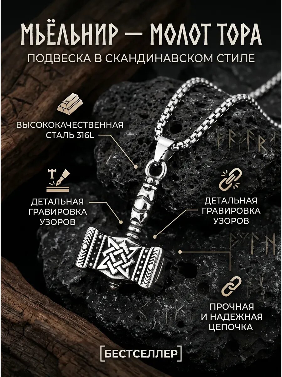 Подвеска