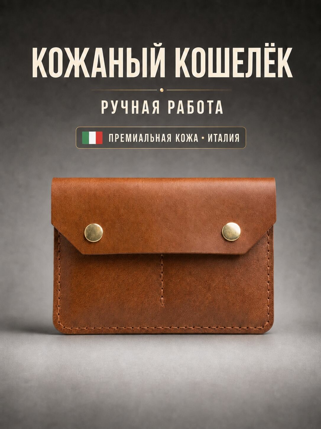 Обложка для паспорта