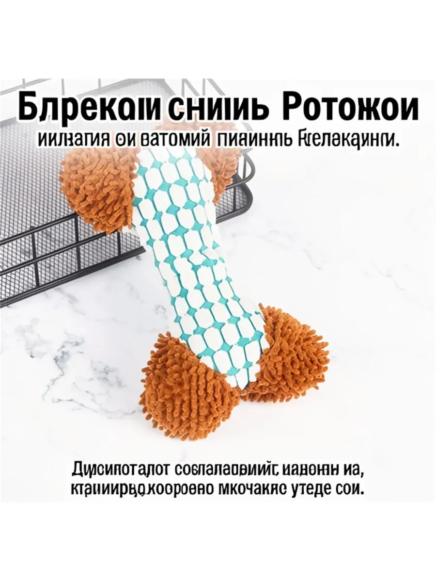 Мягкая интерактивная игрушка для собак кость