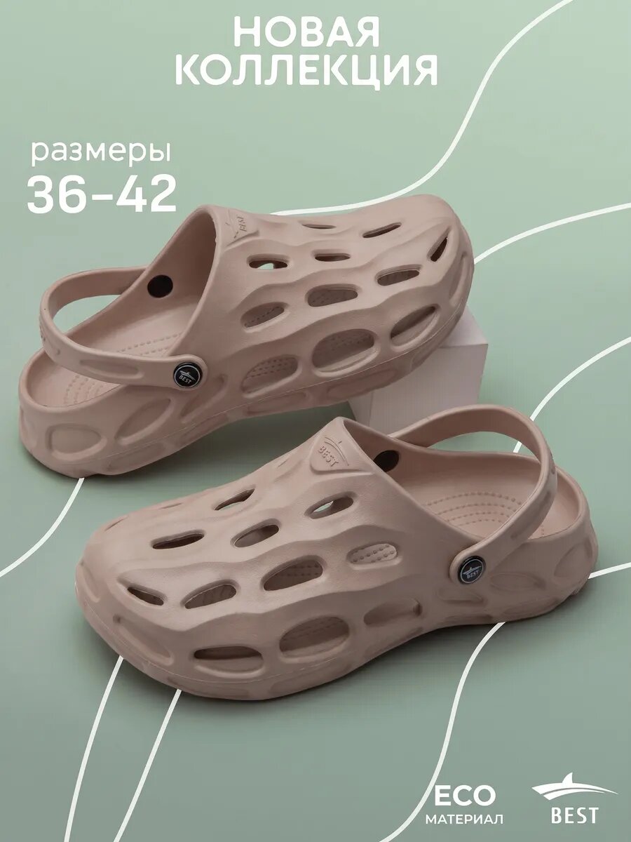 Сабо Обувь женская