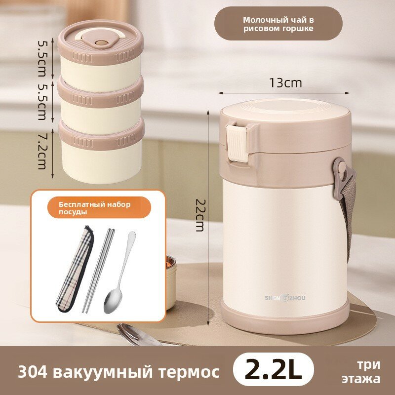 Герметичный термоланчбокс из стали 304, контейнер для обеда 2‑2,2 л