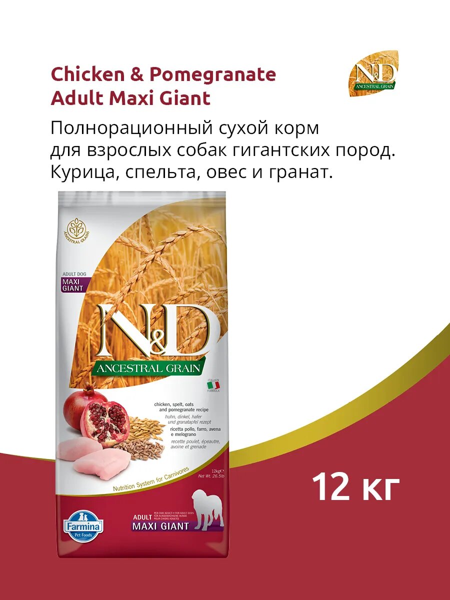 Сухой корм для собак гигантских пород Farmina N&D Ancestral с курицей гранатом и злаками 12 кг
