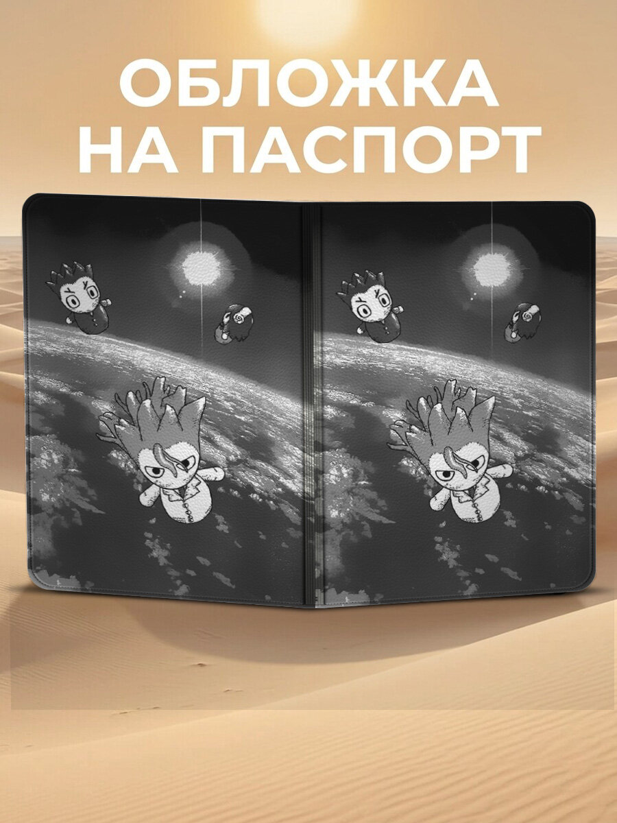 Обложка для паспорта