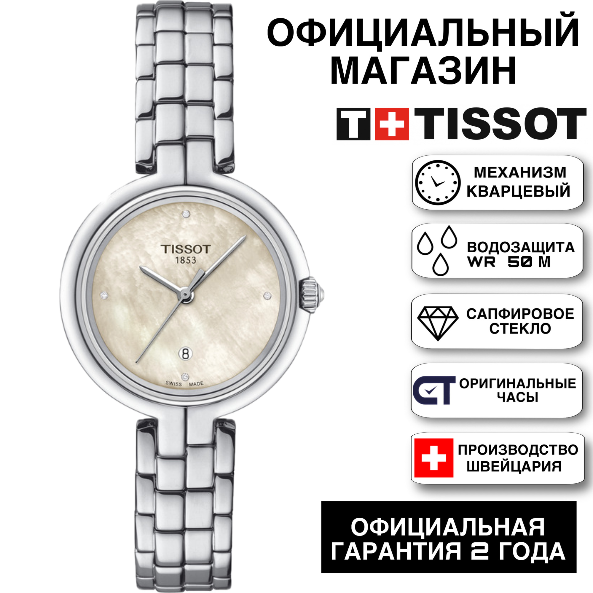 Наручные часы