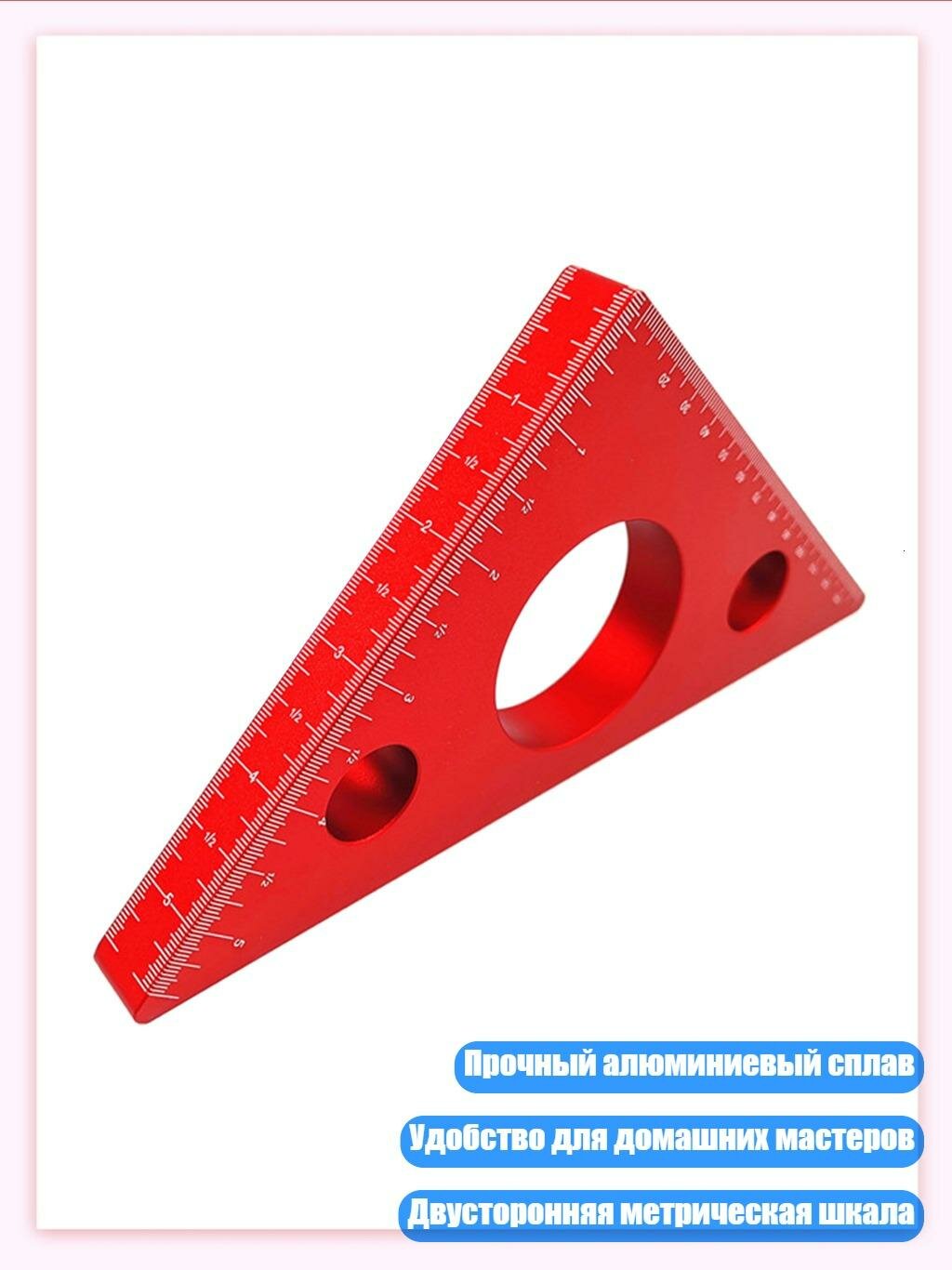 Столярный угольник 45° алюминиевый, красный