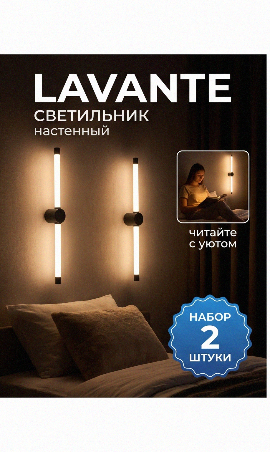 Бра настенное палочка круг 100 см чёрное прозрачное, набор 2 шт, 3 режима