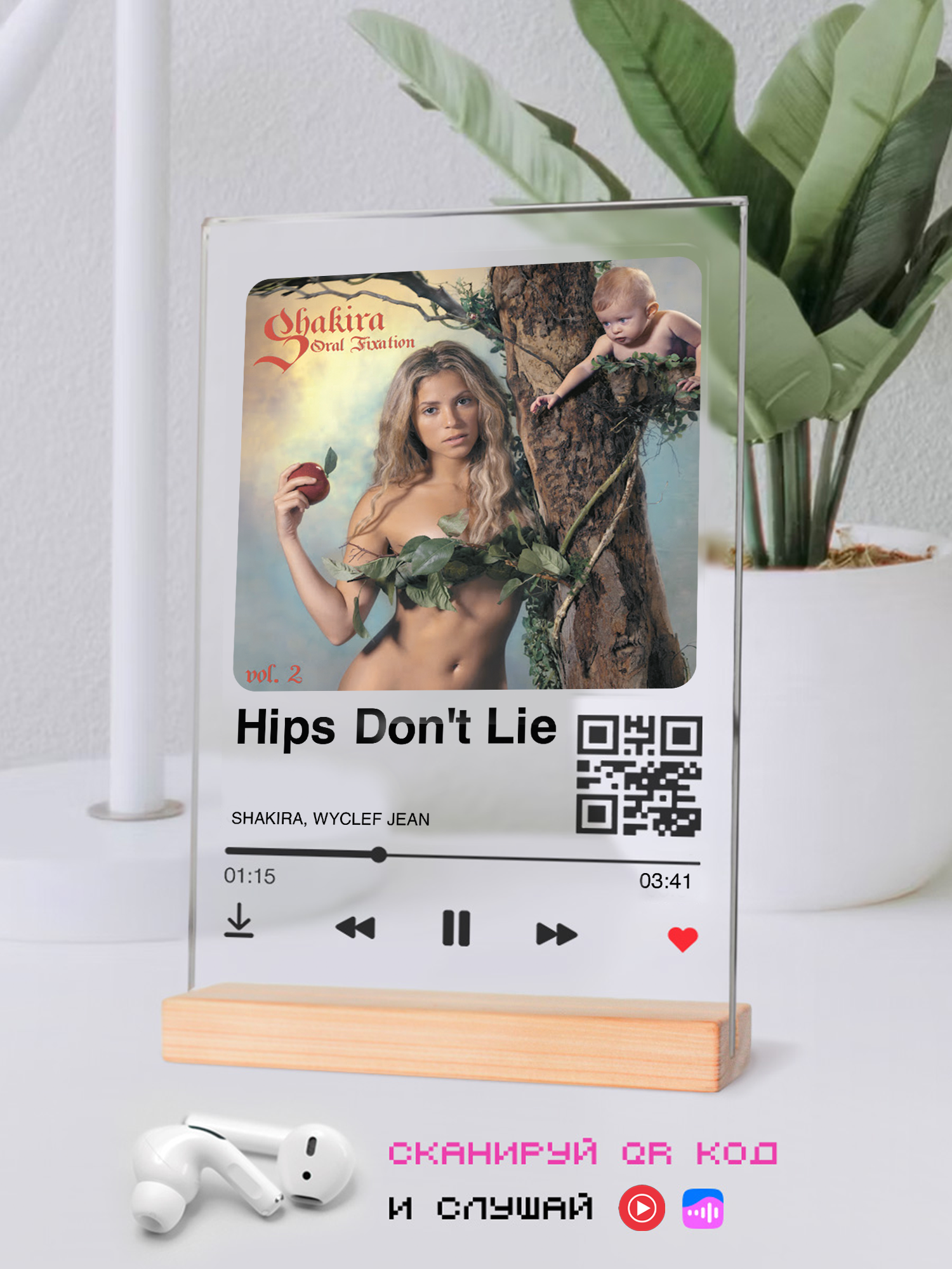 Музыкальный постер Shakira, Wyclef Jean - Hips Don't Lie