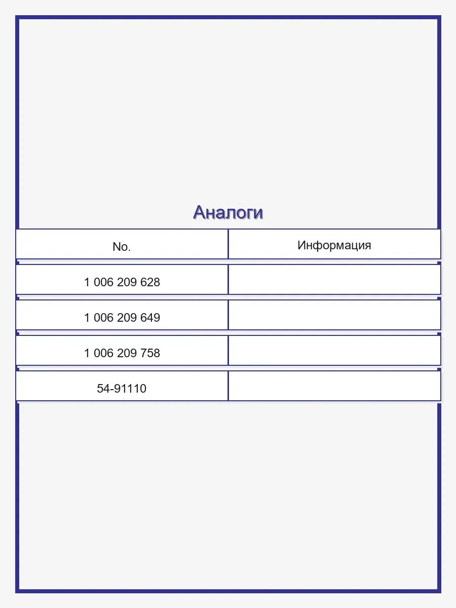 Привод стартера — фото 1