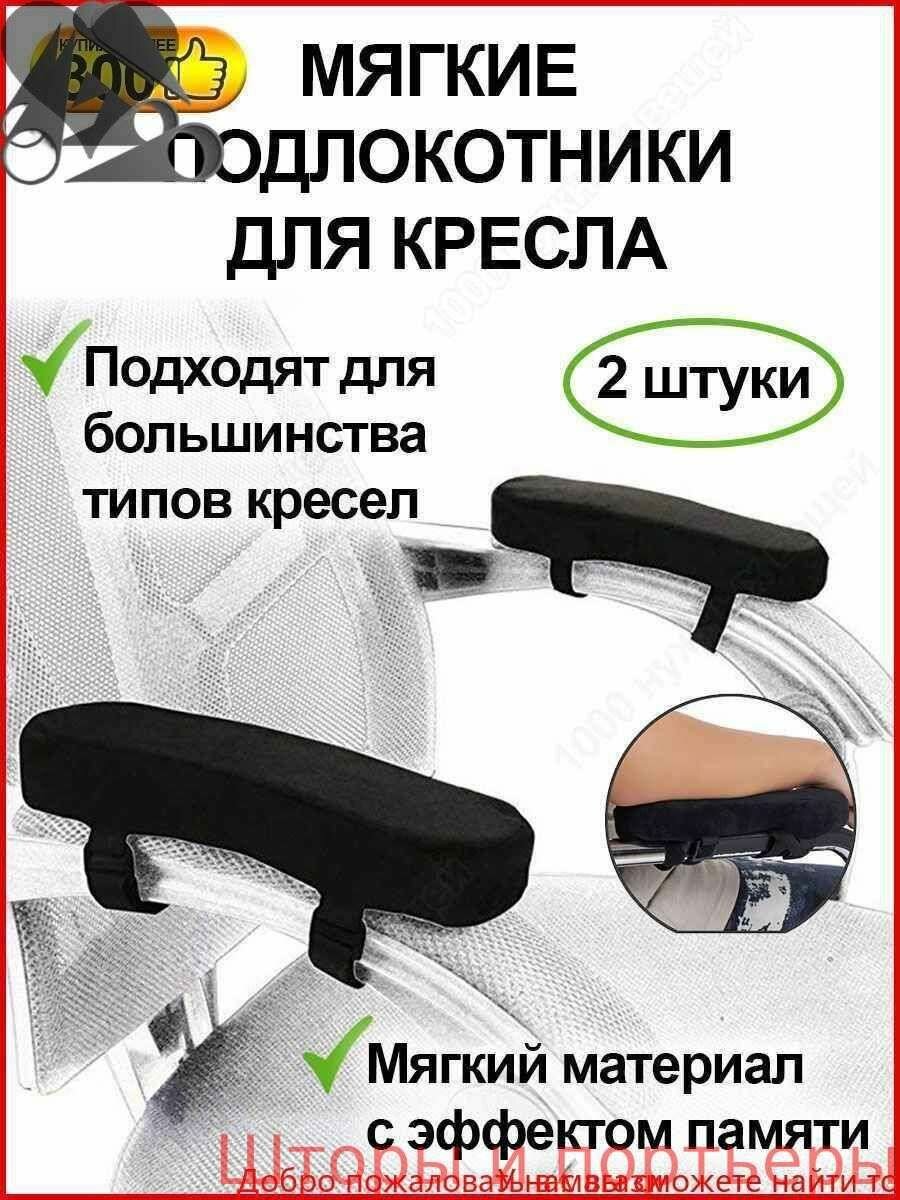 Запчасти для стула, 7х24х3 см комплектующие для мебели для ремонта стула