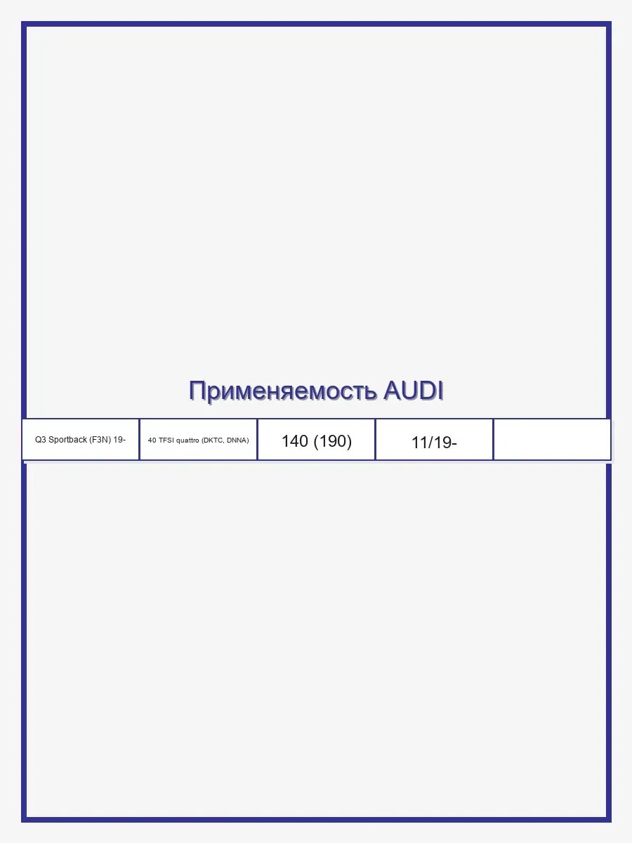 Рулевая тяга, слева/справа — фото 1