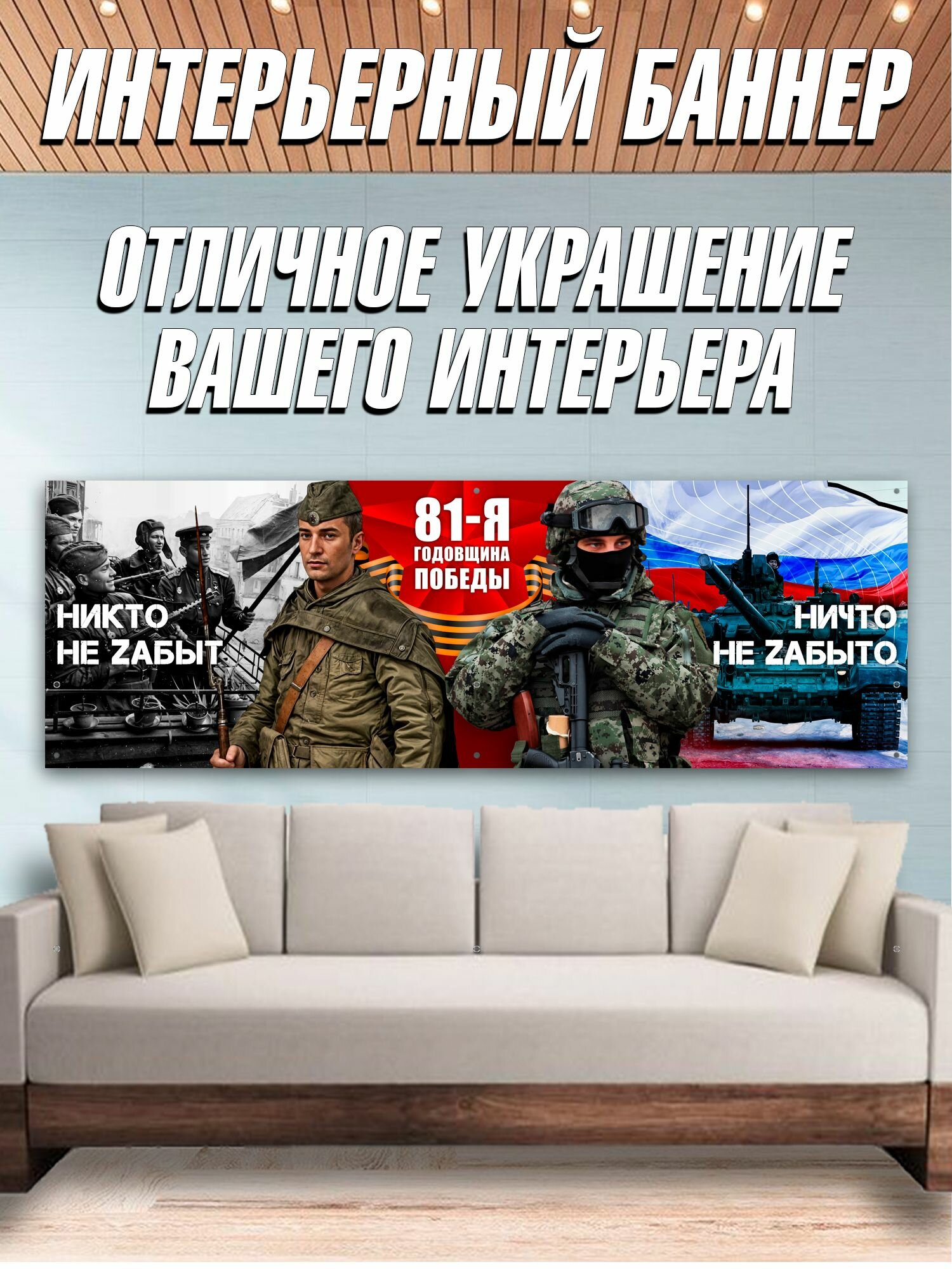 Постер на стену баннер 9 мая 50х150 День победы