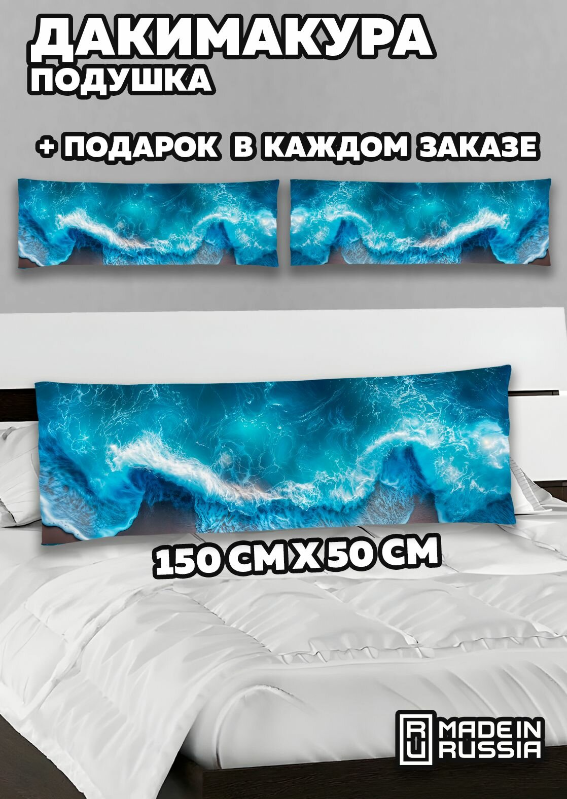 Дакимакура 150х50 подушка Пейзаж