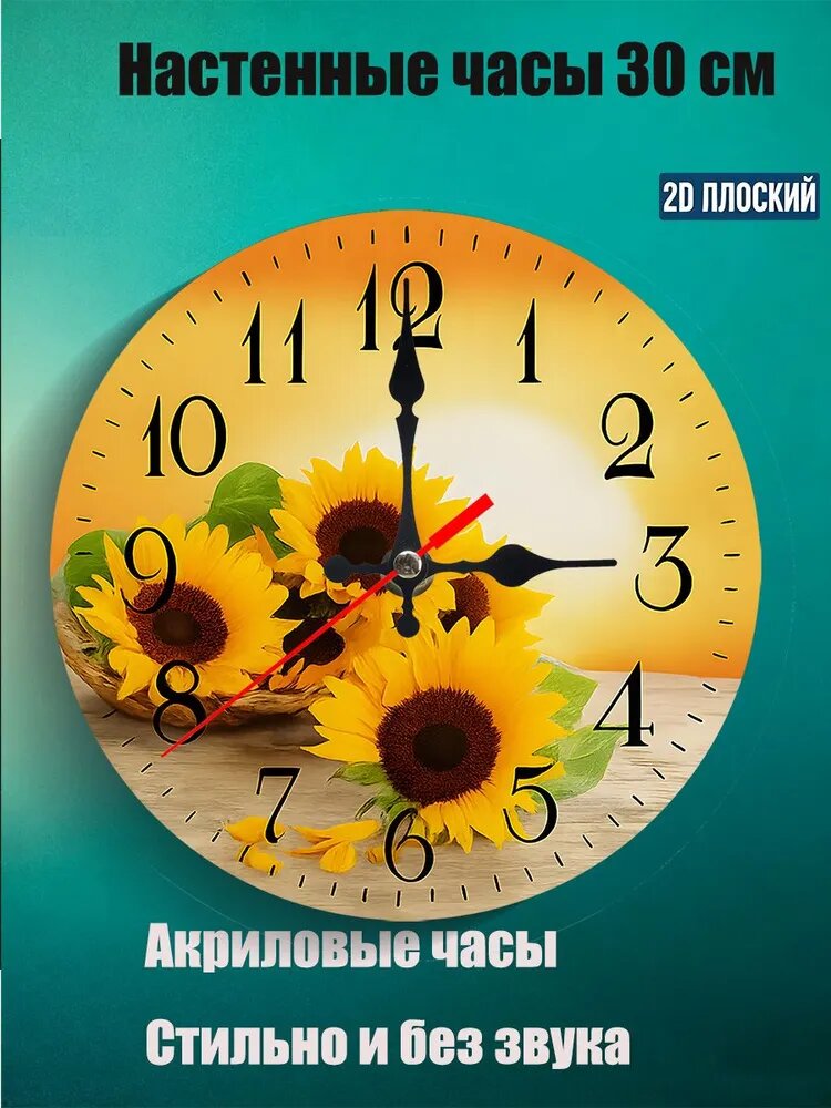 Настенные часы "挂钟", 30 см х 30 см