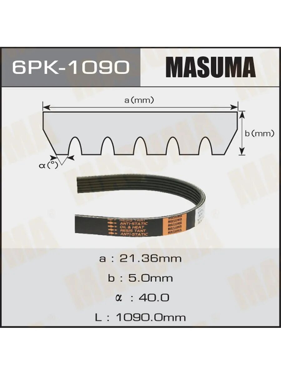 Ремень поликлиновой 6PK1090