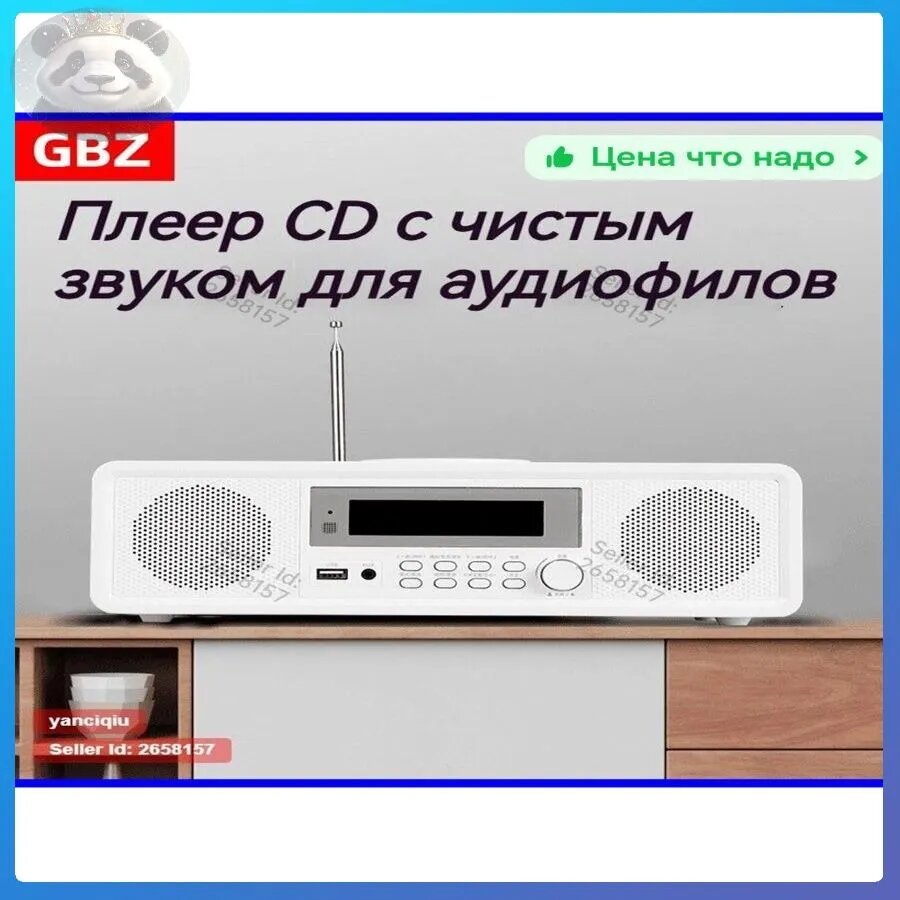 CD-проигрыватель TSX-B237 с чистым звуком для аудиофилов, белый