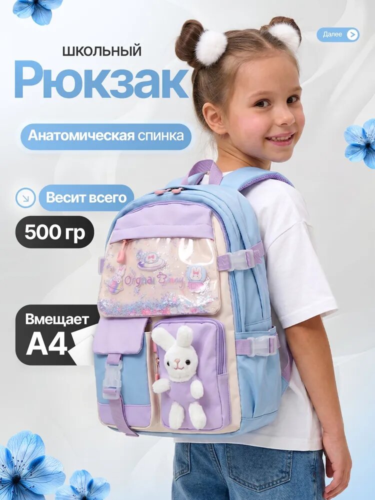 Ортопедический легкий рюкзак школьный для девочек распределение нагрузки 30л школьные занятия повседневка