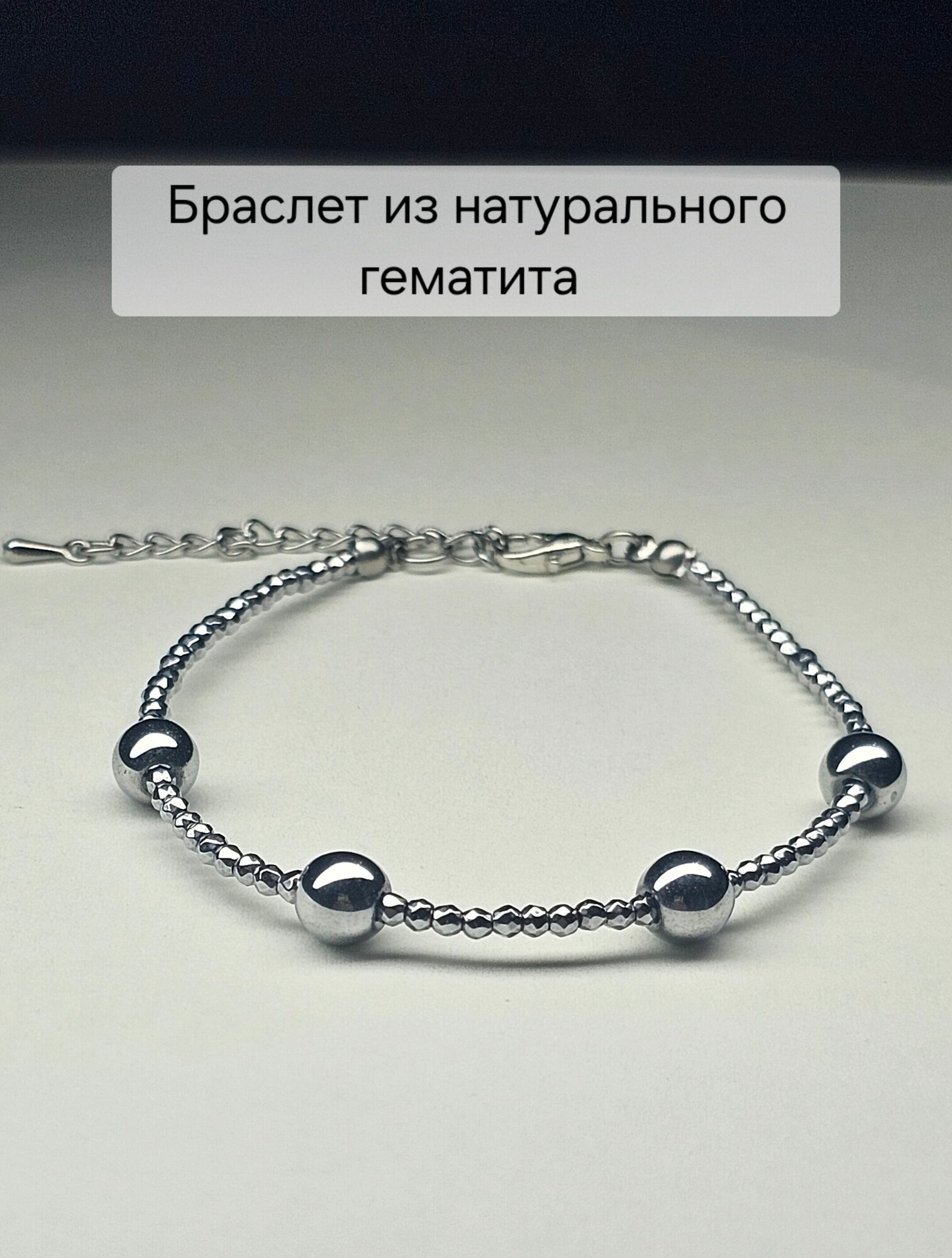 Браслет-цепочка — фото 1