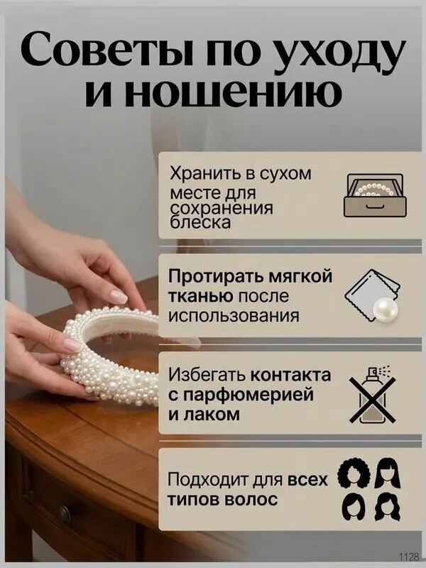 Ободок 1 шт. — фото 1
