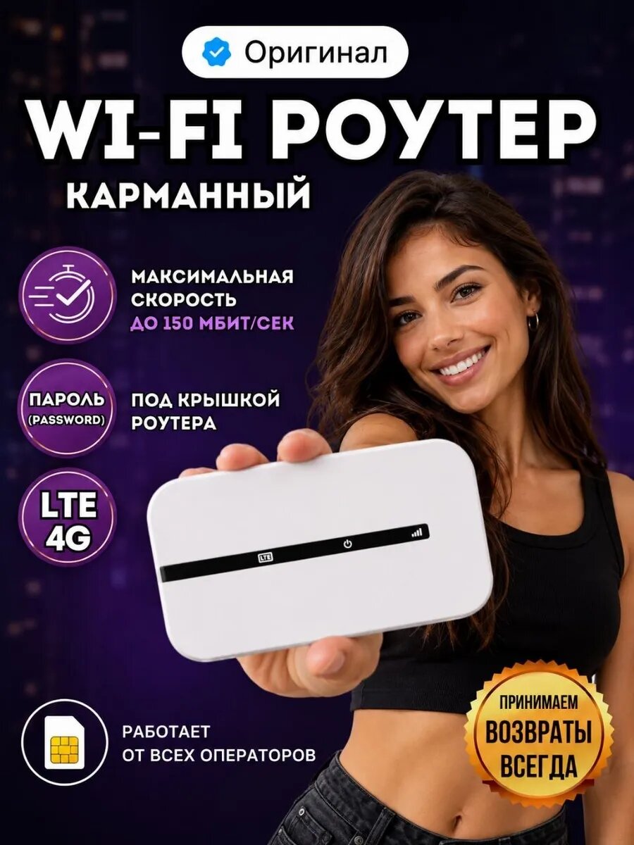 Карманный роутер, 4G/5G, SIM-карта, 2100mAh, 110г, Wi-Fi, белый