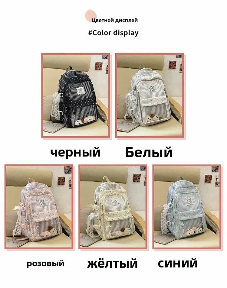 Компактный городской рюкзак в лолита‑стиле, прозрачный отсек для коллекционных брелоков, удобные боковые карманы Желтый — фото 1