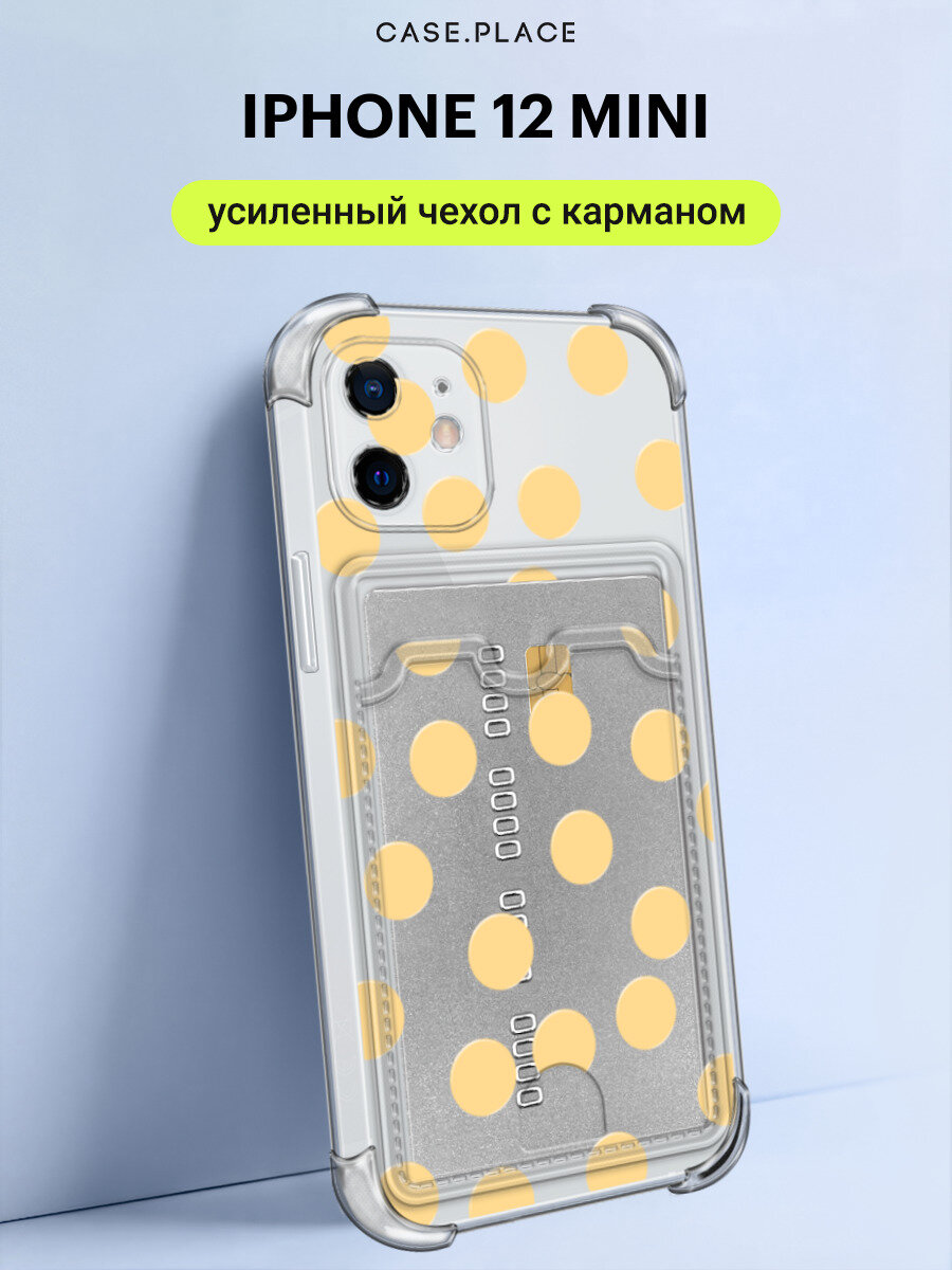 Чехол на Apple iPhone 12 mini (Айфон 12 Мини) с картой и принтом "Желтый горошек"