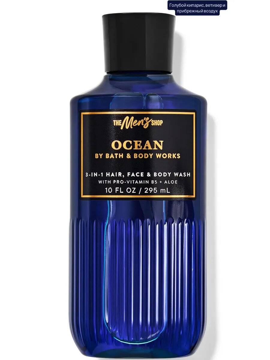 Гель для душа Bath & Body Works Ocean