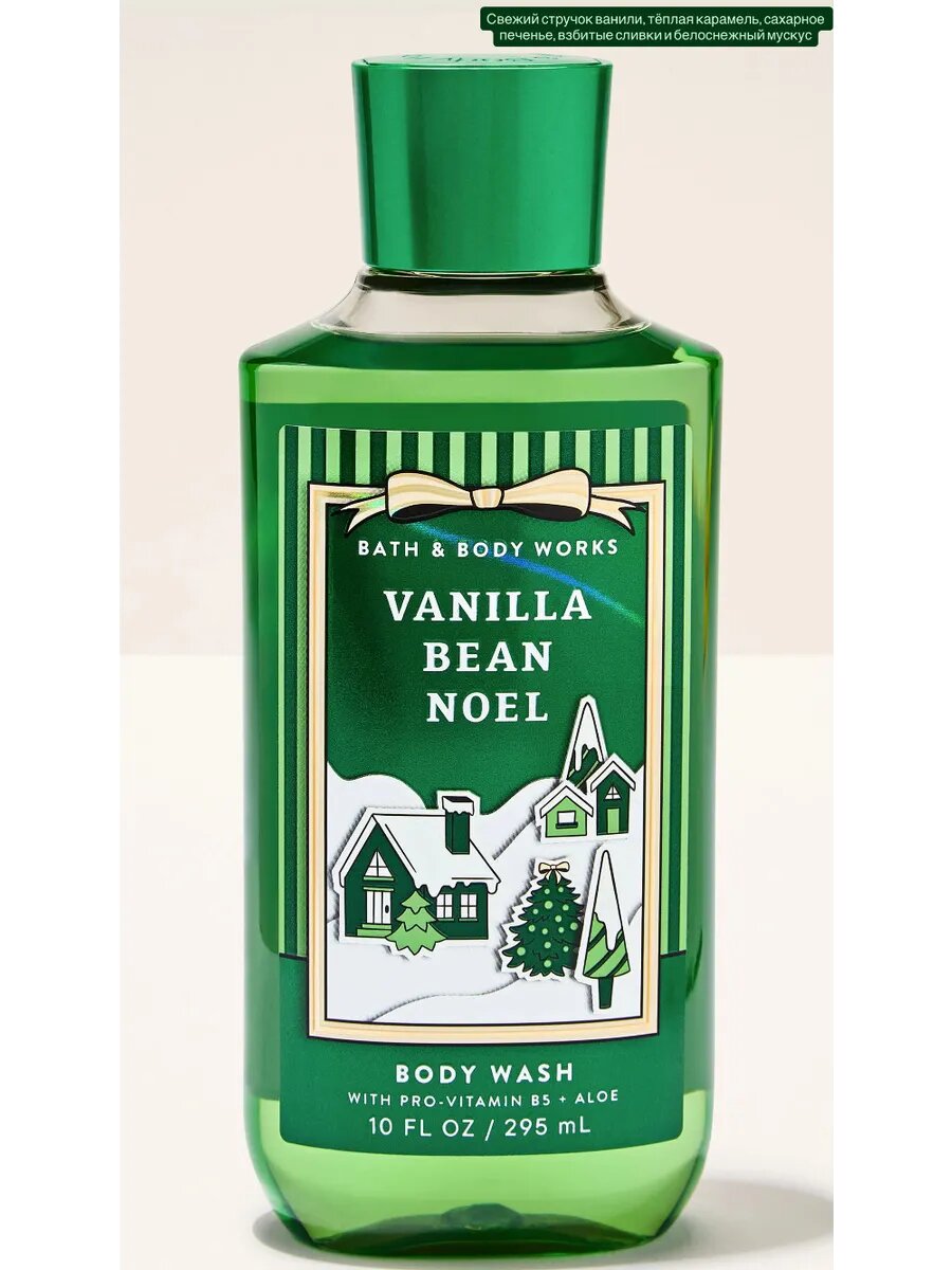 Гель для душа Bath & Body Works Vanilla Bean Noel