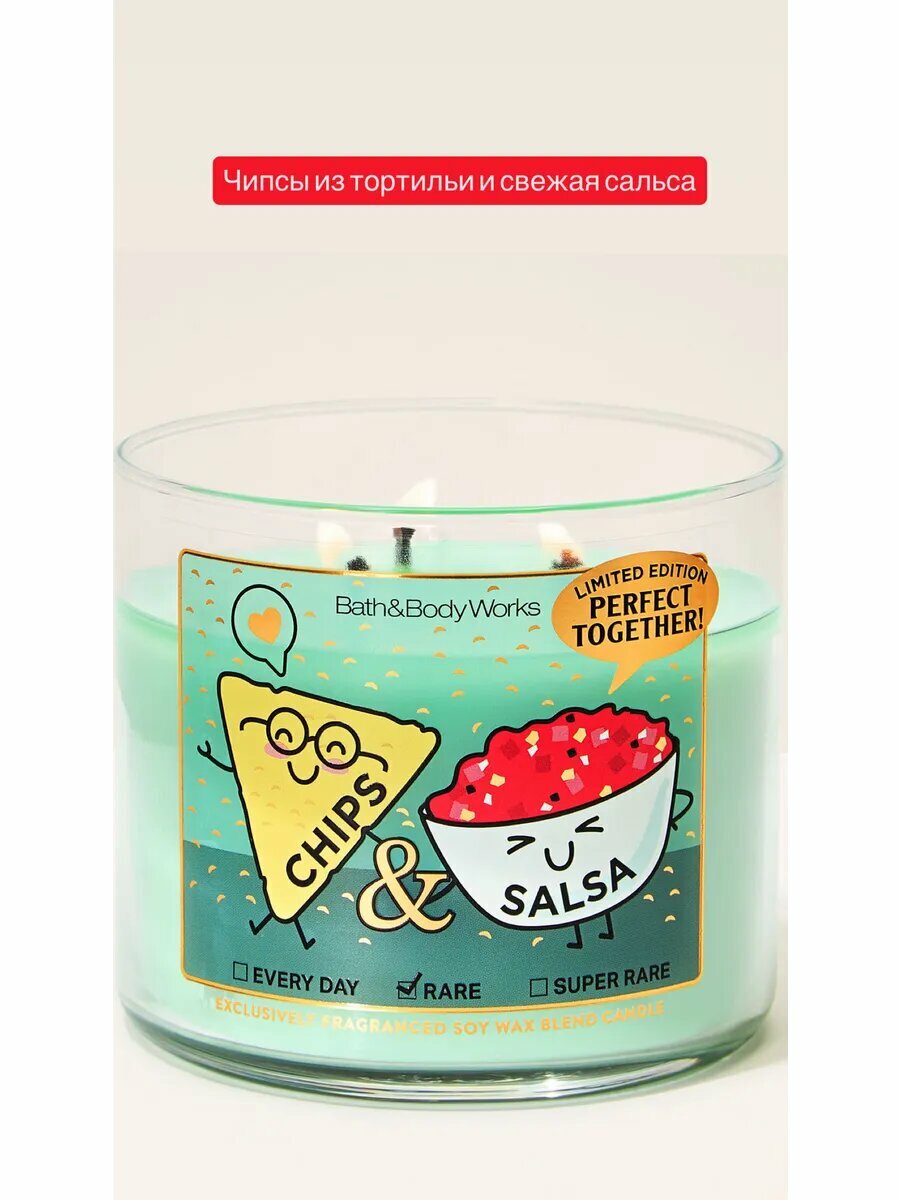 Трехфитильная свеча Bath&Body Works Chips Salsa