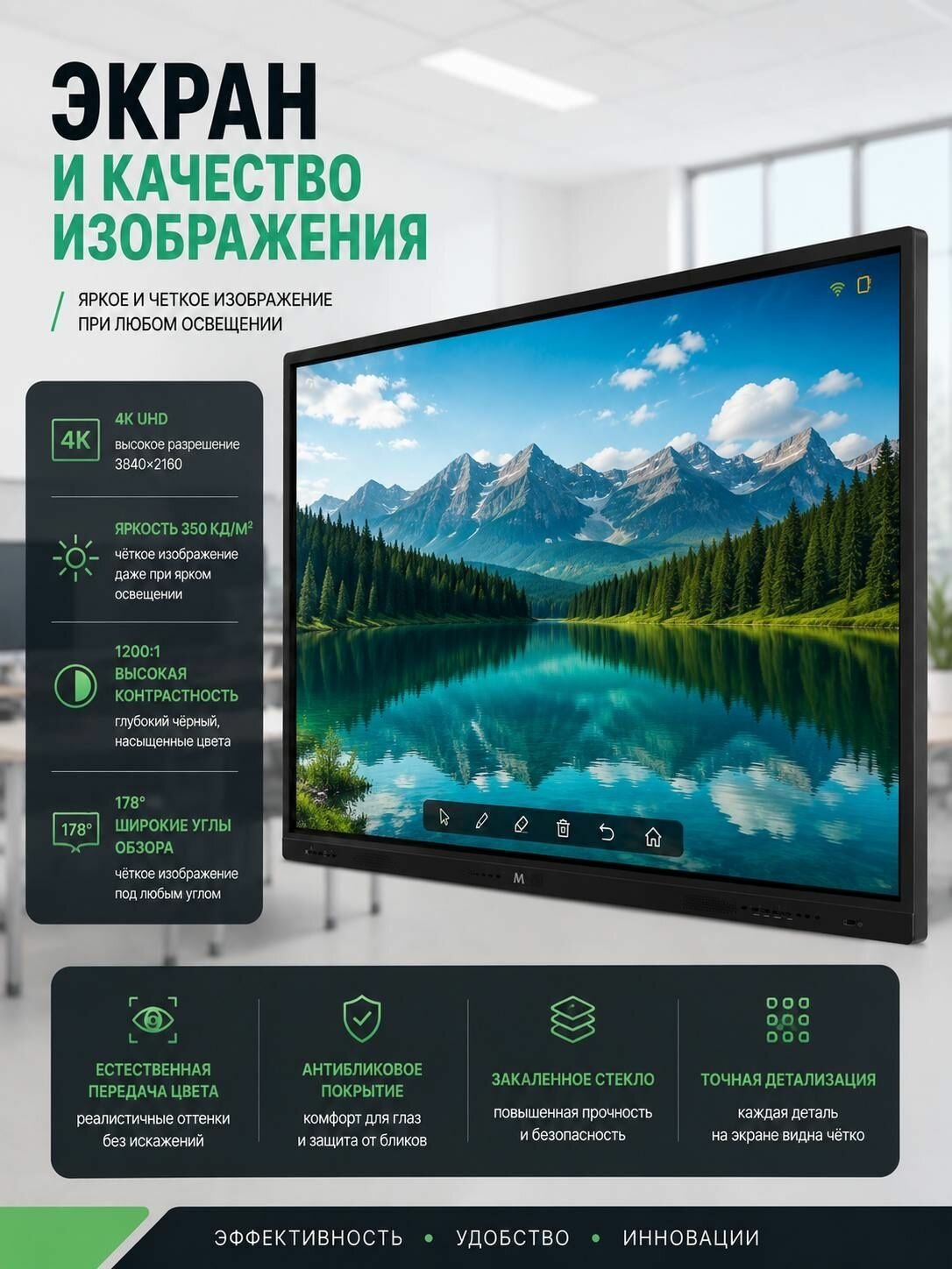 Интерактивная сенсорная панель, 98 дюймов, OLED, 4К, с Android 14, пульт ДУ, стилус, кабель питания, черная — фото 1