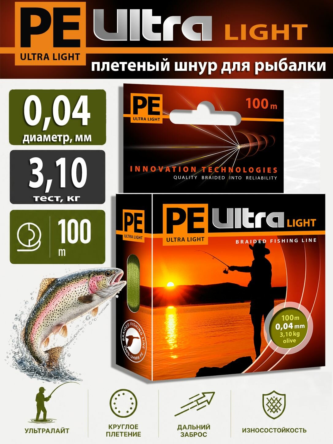 Плетеный шнур для рыбалки AQUA PE ULTRA LIGHT Olive 0,04mm 100м 3,10kg оливковая плетенка для ультралайта, микроджига и спиннинга рыболовная плетенка для микроджиговой ловли для ультралайтового спиннинга оливкового цвета