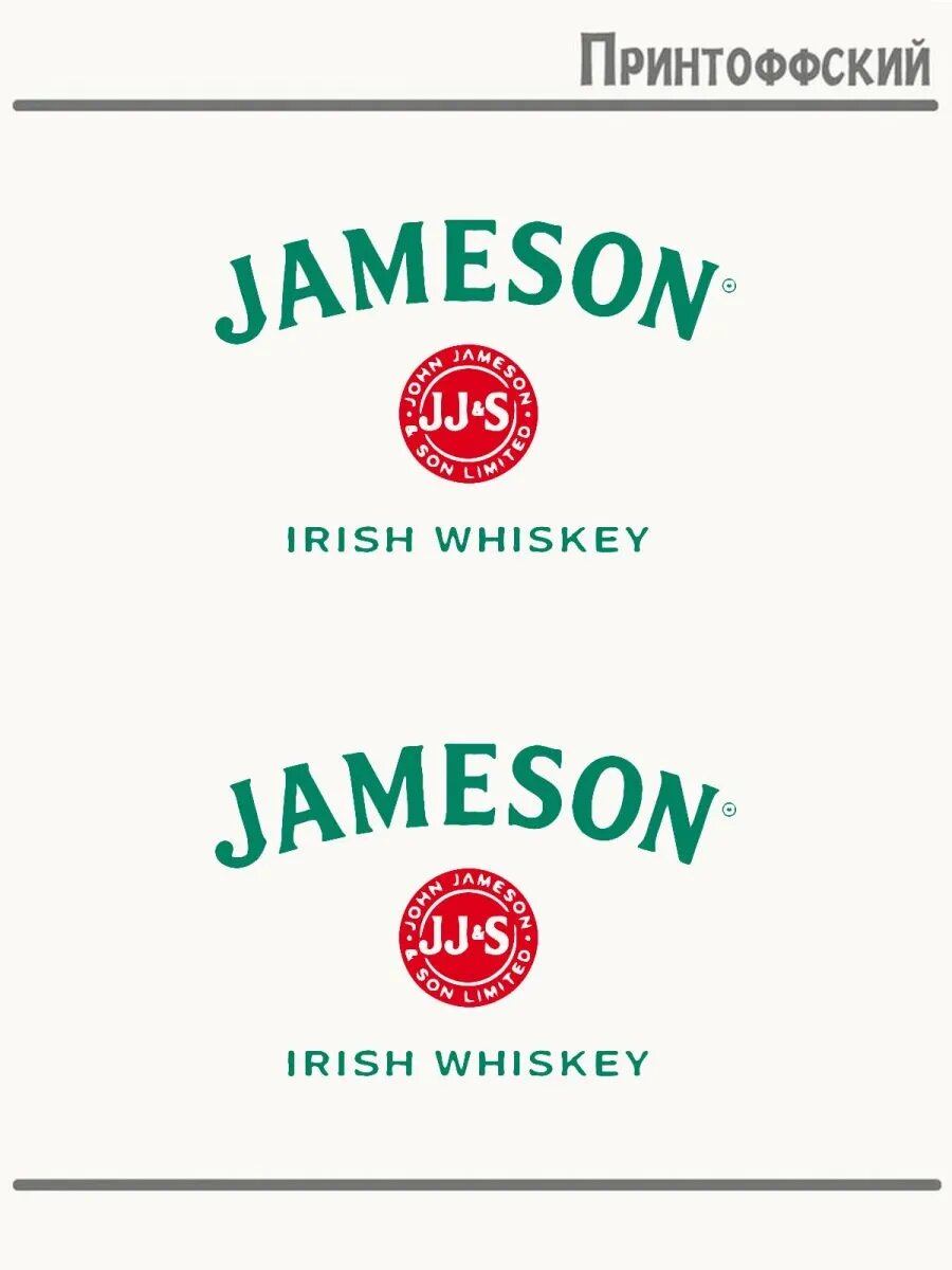2-е (Две) Термонаклейки jameson whiskey джемесон