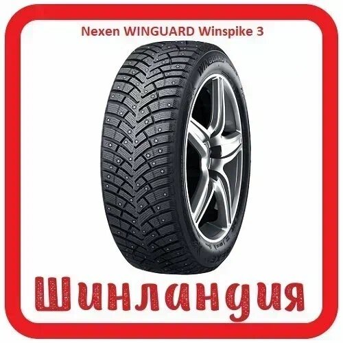 Nexen WINGUARD Winspike 3 195/70 R15 104/102R