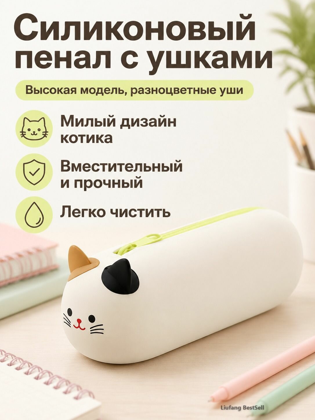 Пенал силиконовый детский с мультяшным принтом и ушками, водонепроницаемый, вместительный высокий с разноцветными острыми ушками для школы для карандашей и ручек