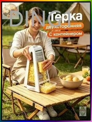 Универсальная двусторонняя терка с лотком Кухонный гаджет для сыра, картофеля, моркови и масла, компактная терка с герметичным контейнером