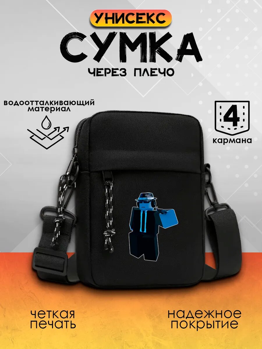 Сумка барсетка