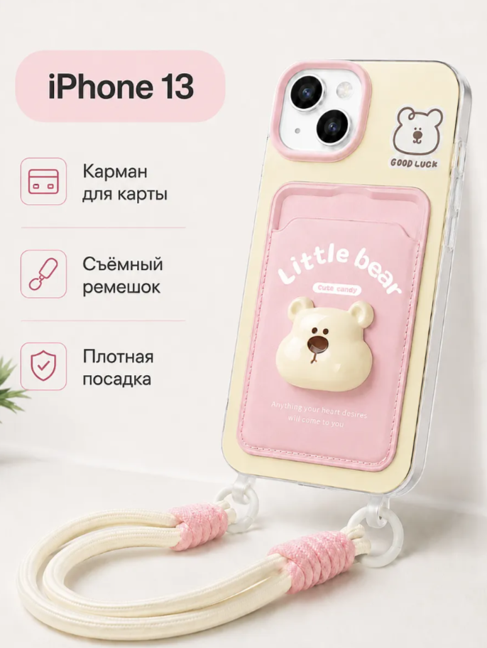 Чехол на iphone 13 с картой и шнурком для руки