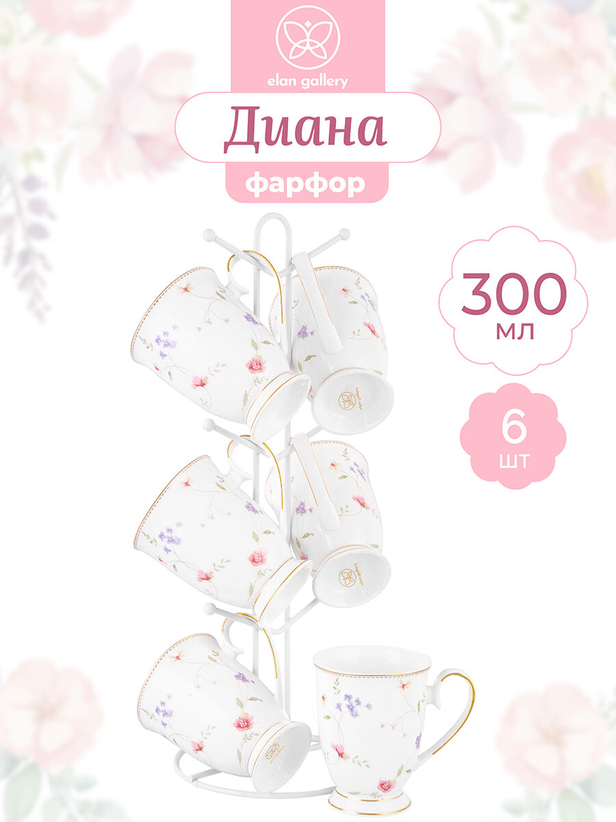 Набор 6 кружек 300 мл "Диана" на ножке на мет. подст. 15*15*41,5 см