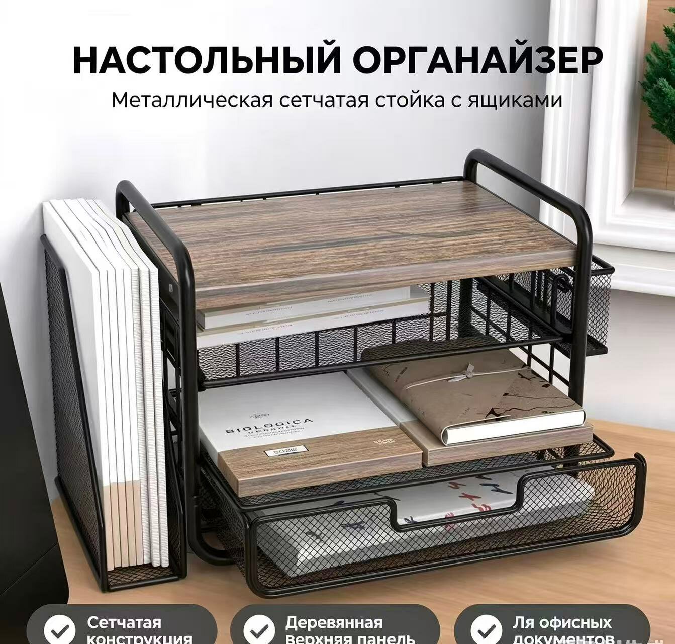Офисный стеллаж для хранения вещей