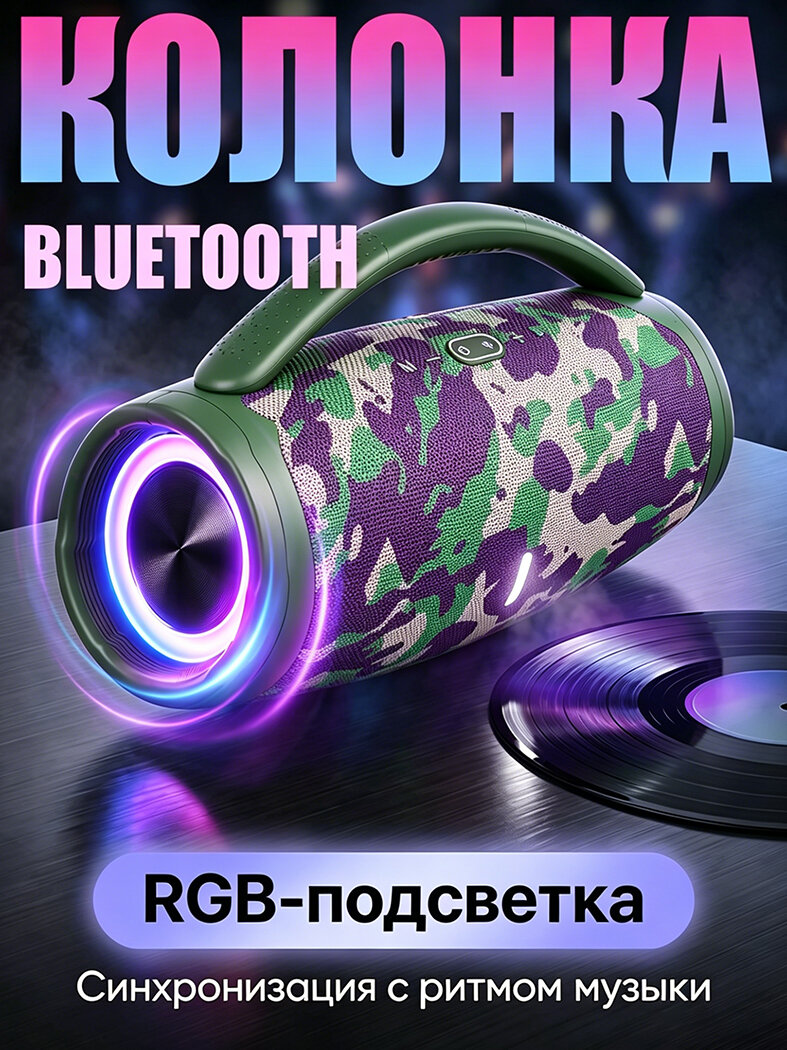 Портативная колонка BOOMBOX 3 черный / Блютуз колонка беспроводная
