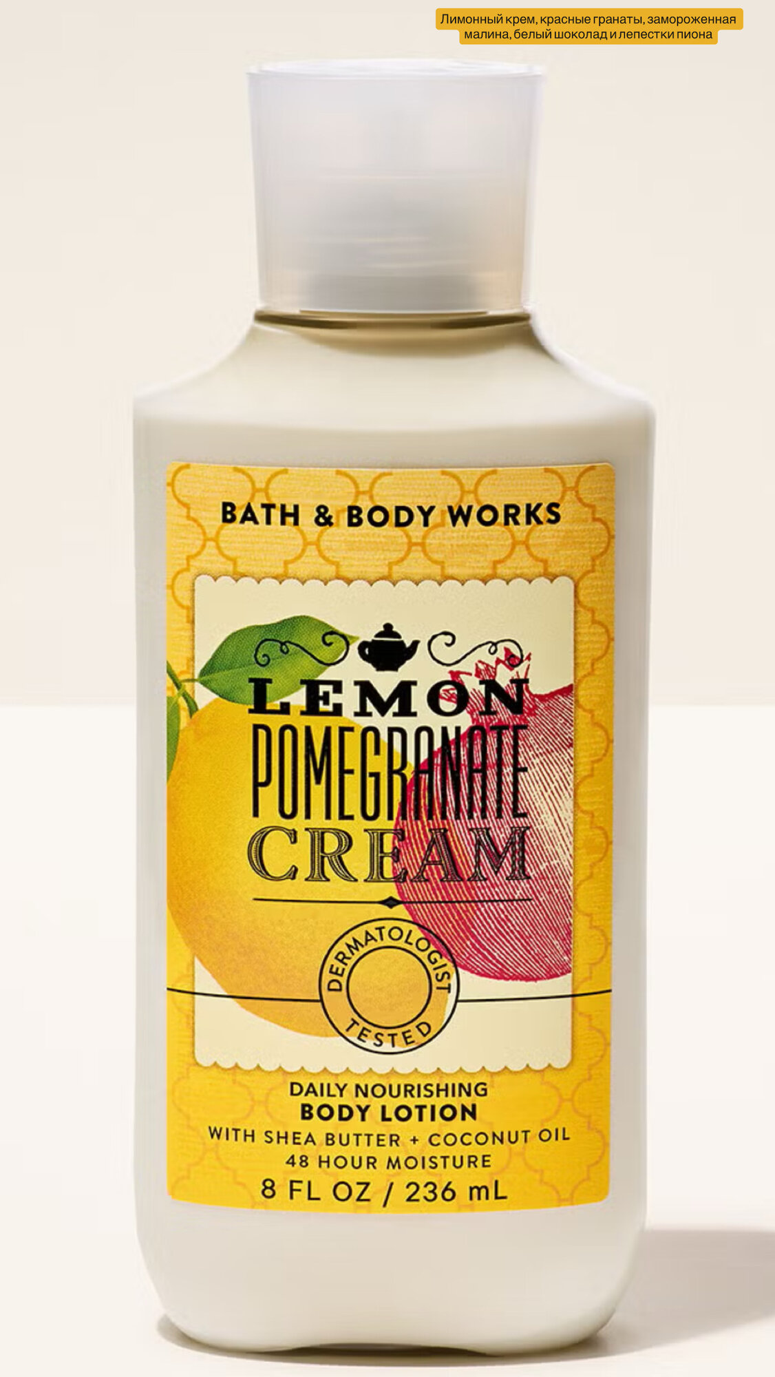 Лосьон для тела Bath&Body Works Lemon Pomegranate