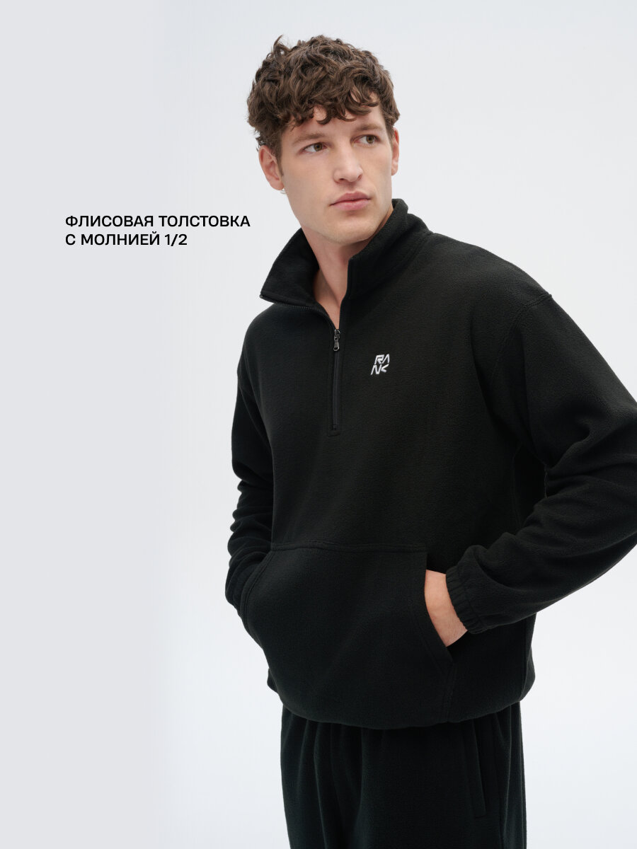 Толстовка спортивная Polar Fleece Halfzip