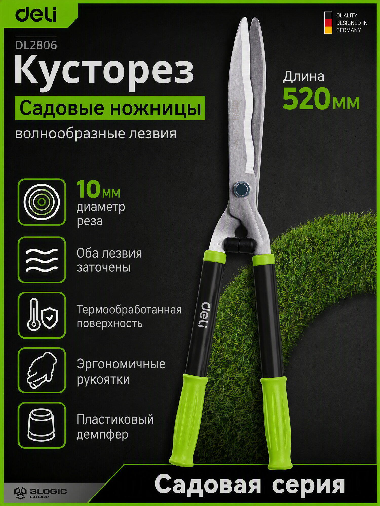 Кусторез (садовые ножницы) волнообразные лезвия Deli DL2806 520мм (сталь 55С, макс рез 10мм)