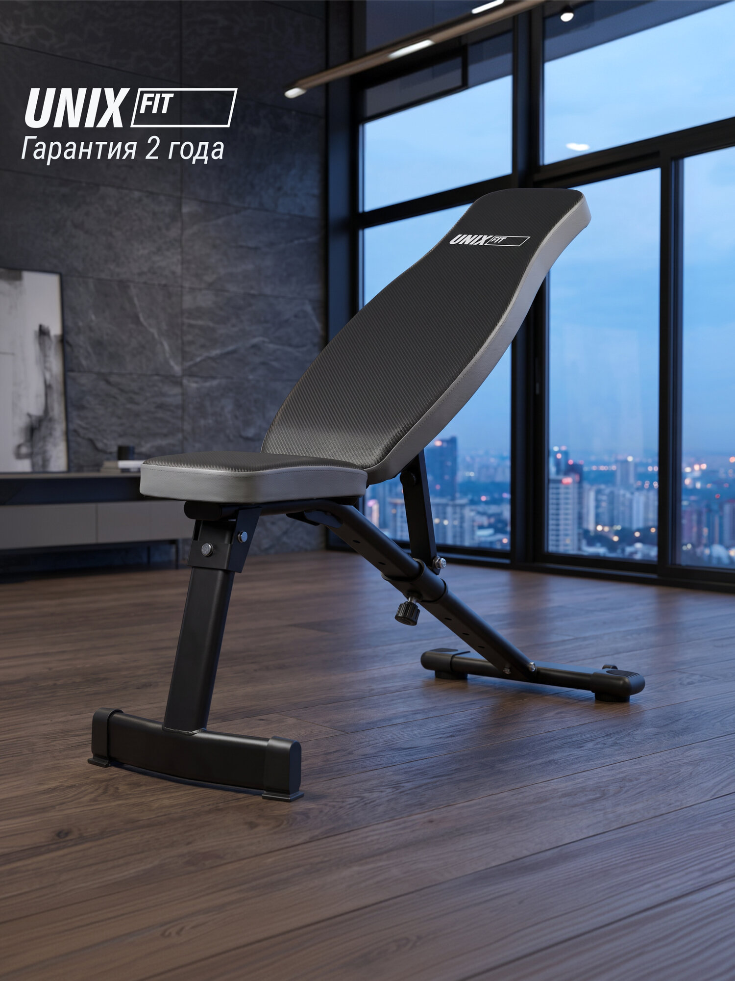 Скамья силовая универсальная UNIX Fit 130 трансформер, складная, для дома, нагрузка на скамью до 250 кг