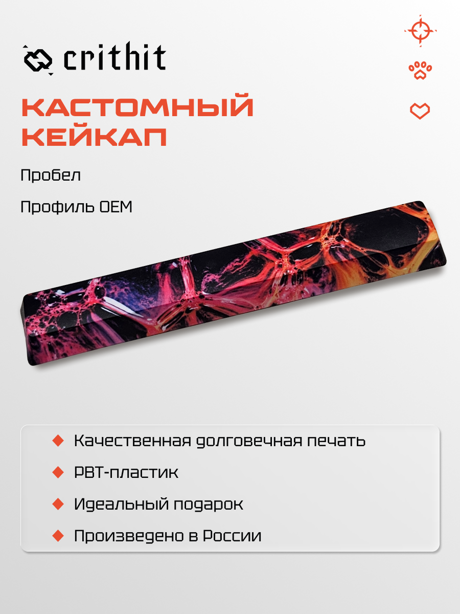 Кастомный кейкап пробел для механической клавиатуры "Пузыри"