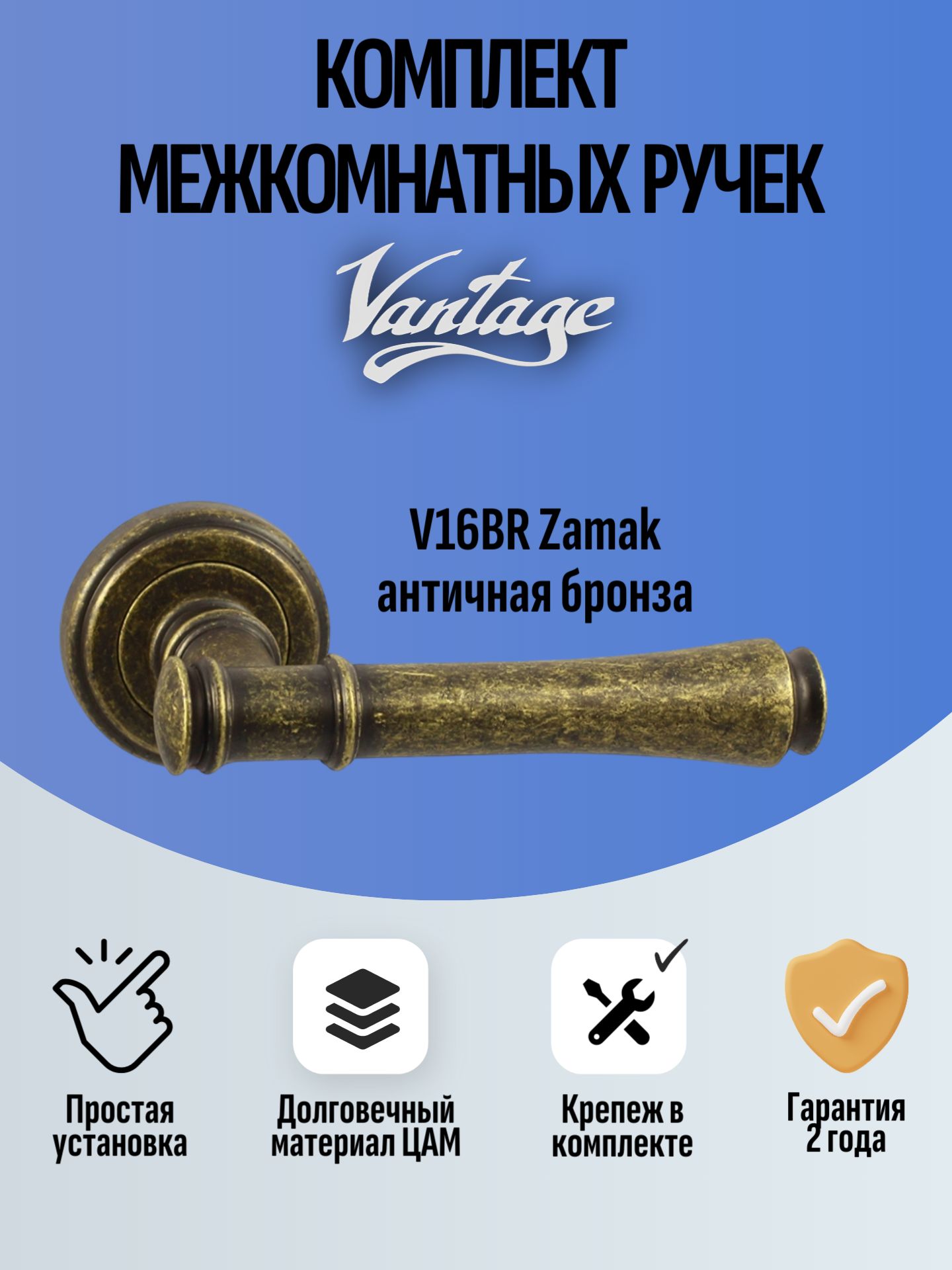 Ручка дверная межкомнатная круглая V16BR античная бронза