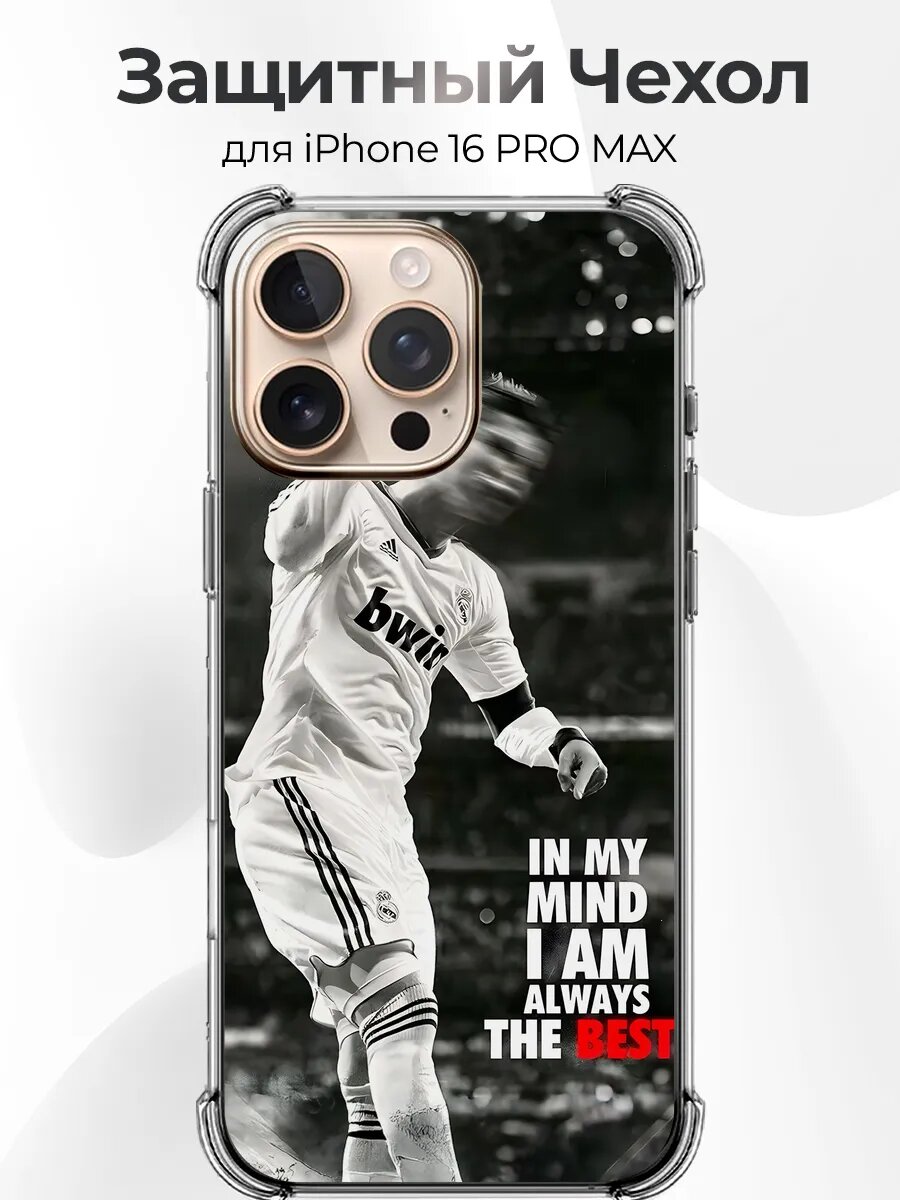 Чехол на iPhone 16 Pro Max Ronaldo goat мотивация