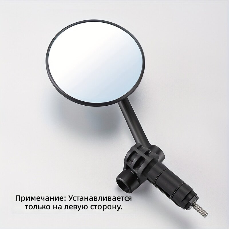 Зеркало заднего вида для велосипеда с антибликовой выпуклой линзой, вращение на 360°, крепление на винтах для рулей диаметром 16,8–20 мм, для шоссейных, горных и городских велосипедов, 1 шт.