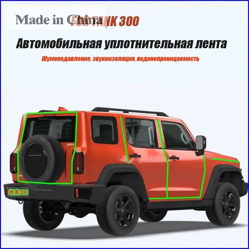 Полный комплект звукоизоляционных уплотнителей дверей автомобиля и аксессуаров для шумоизоляционных утолщенных полос.